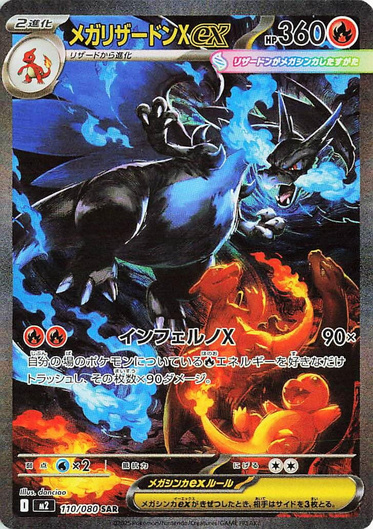 Mega Charizard X ex (110/80) (M2) – Poke Gems MTL
