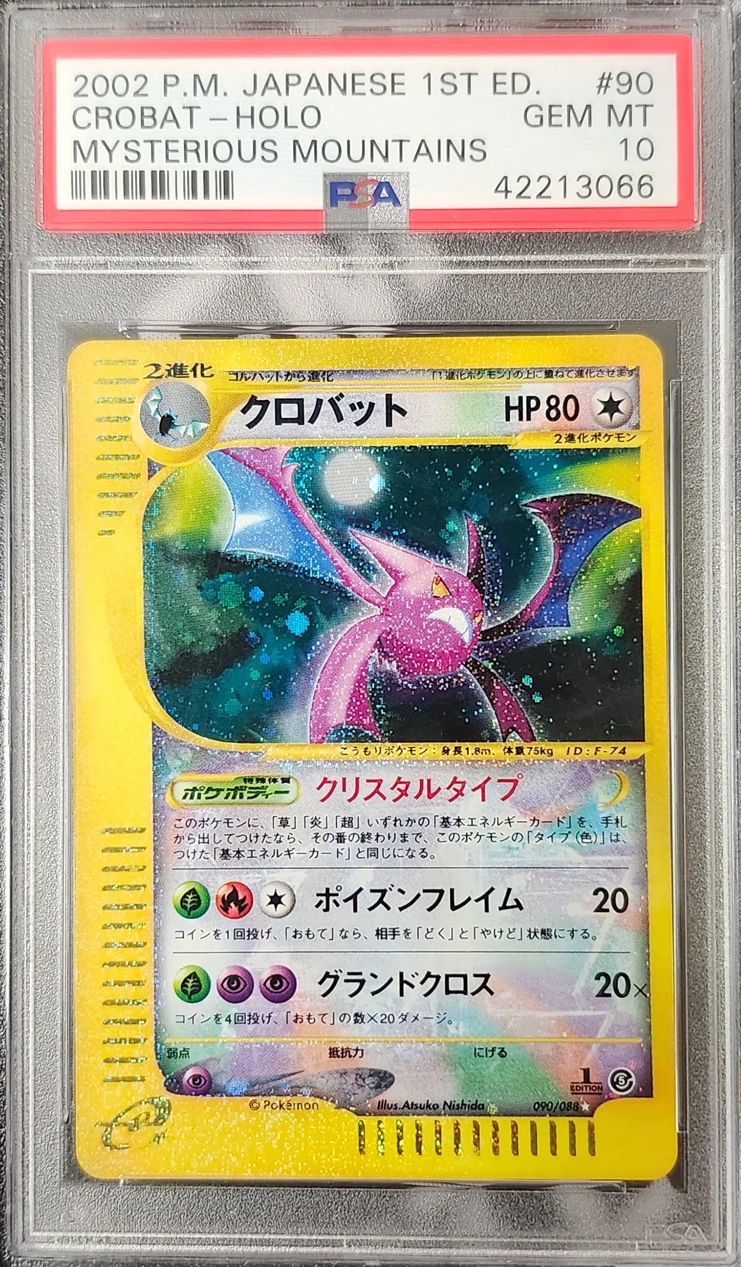 CROBAT-HOLO MYSTERIOUS MOUNTAINS 2002 POKEMON JAPANESE MYSTERIOUS MOUN ...